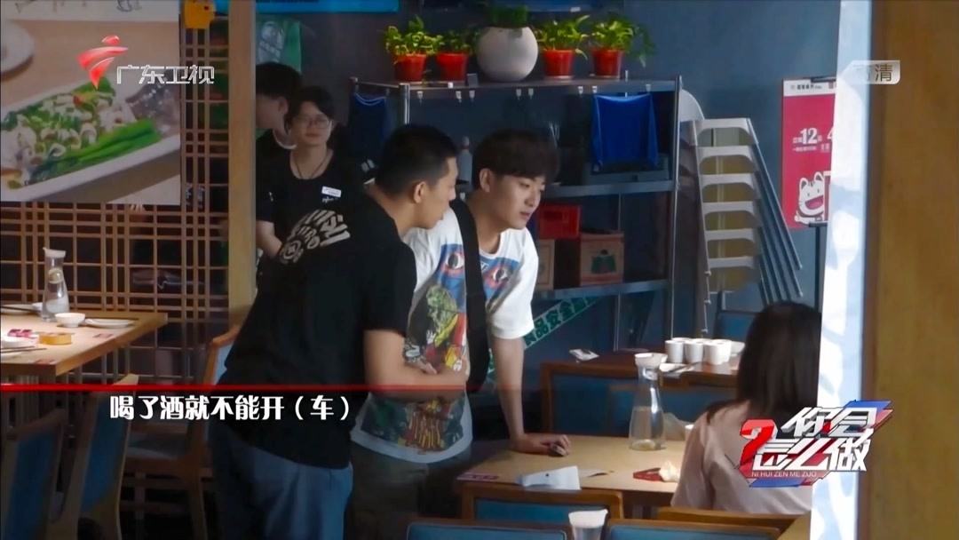 19岁学生为陌生帅哥找代驾,坚持不能酒驾原则不放松