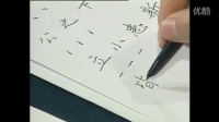 怎样写好字视频 小学生钢笔字教程 书法教学视频教程大全