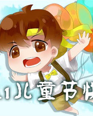 ★我的世界★Minecraft《籽岷的1.11.2原版命令方块模组 儿童节快乐》