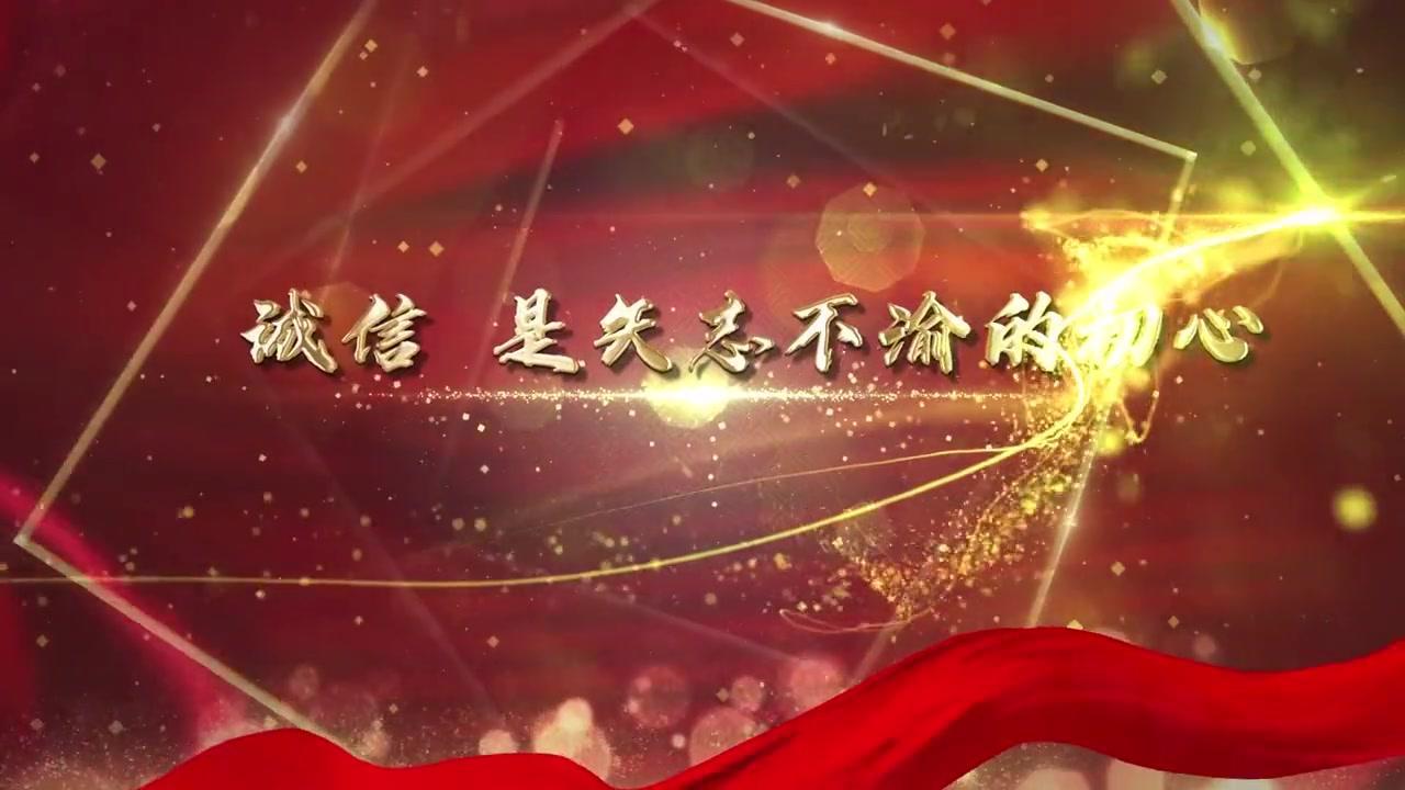 致敬60余位诚信之星
