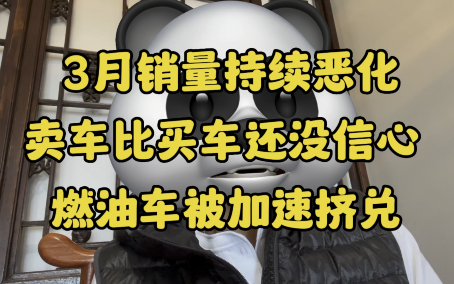 最新3月汽车销量数据解读