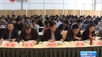 贵安新区等地召开党的群众路线教育实践活动总结大会 141020