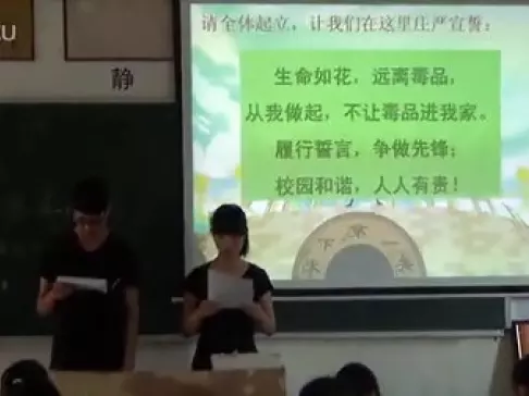 2012高一7班禁毒主题班会 (6)