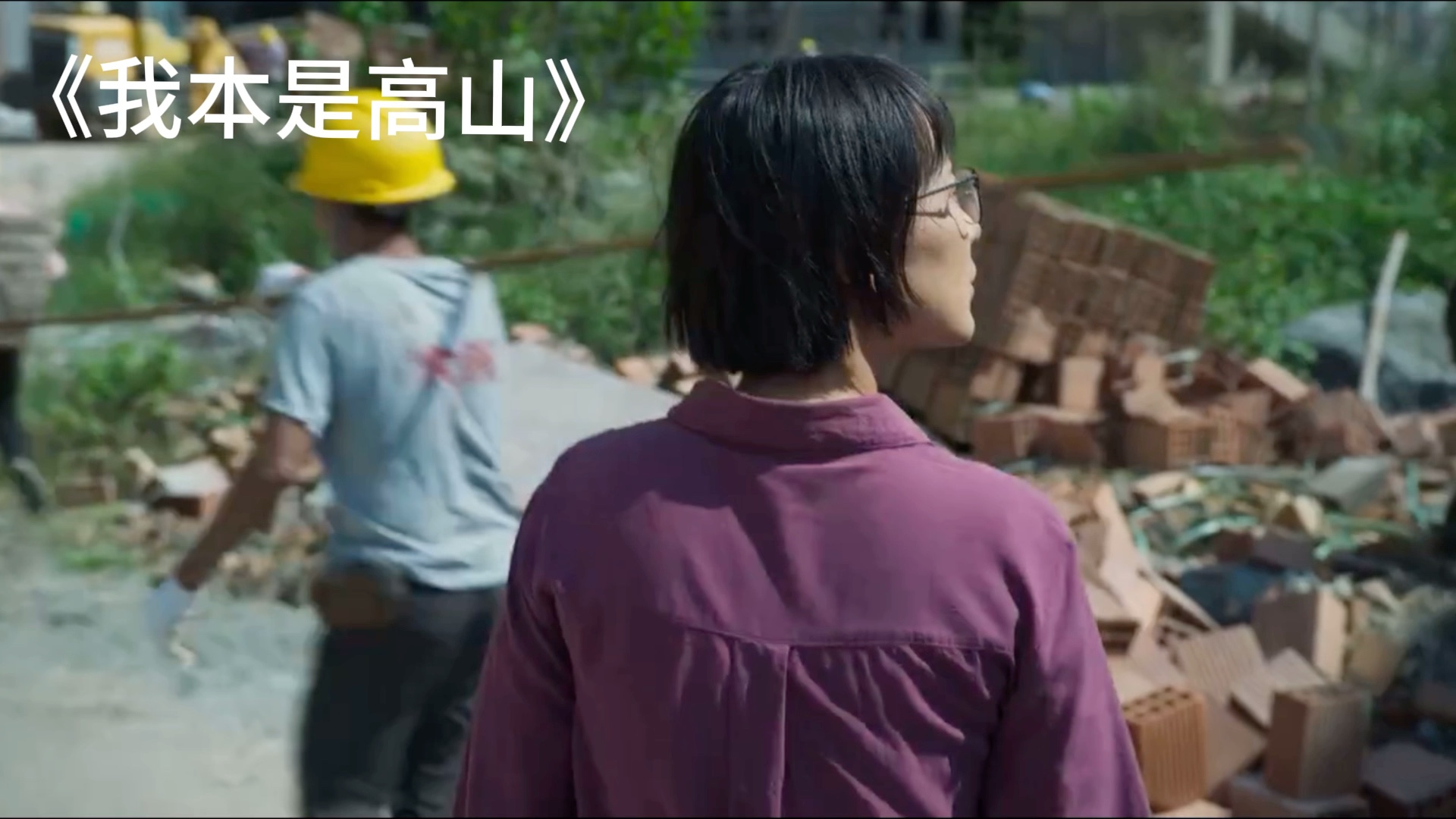 本片根据真实事件改编,校长人物模型源为张桂梅,点亮乡村女孩人生...