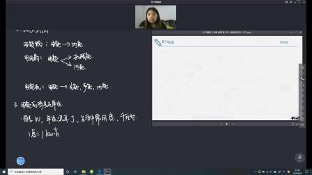 八创第一讲《电能电功电功率补课视频》