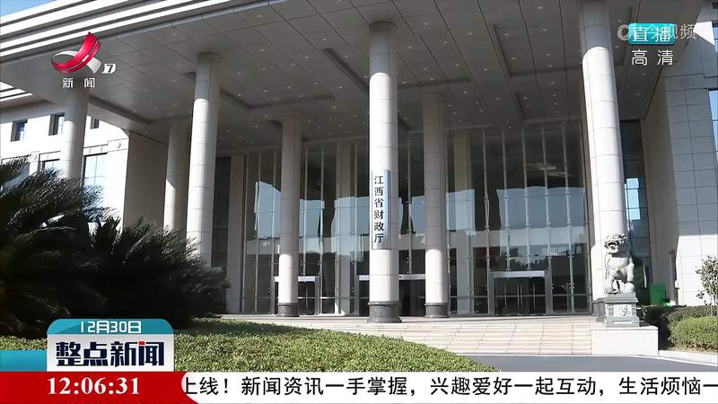 我省进一步深化预算管理制度改革