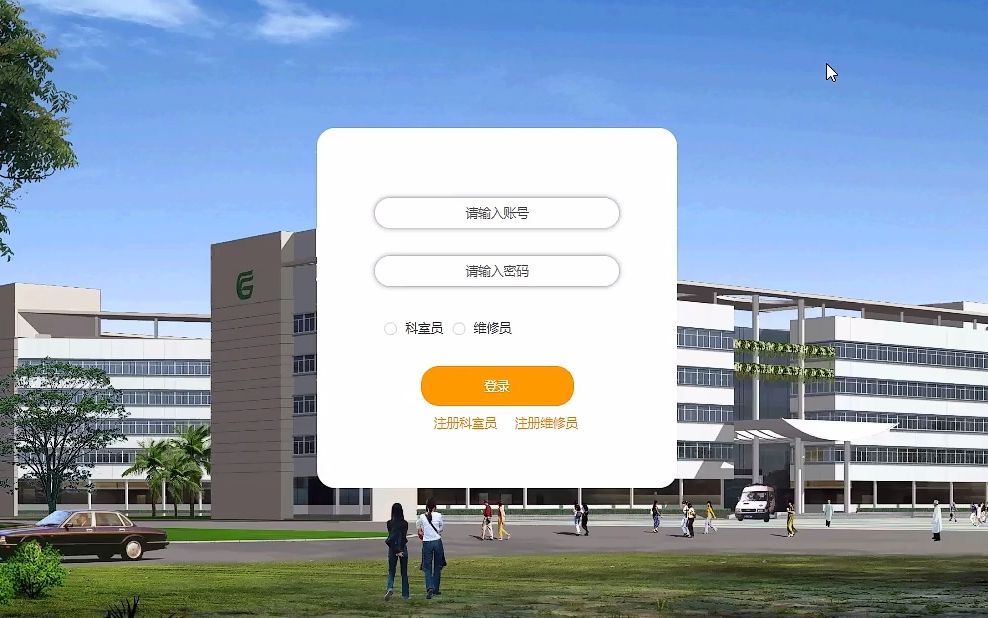 计算机毕业设计之基于SSM框架+Vue开发的医院设备管理系统