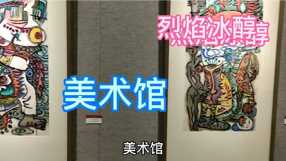 广西桂林的美术馆,里面的映像派画,和我曾经的梦境是一模一样