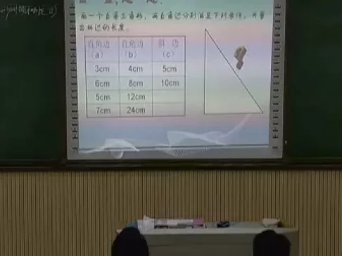 ...版初二八年级数学下册第1章 直角三角形1.1 直角三角形的性质和判定...