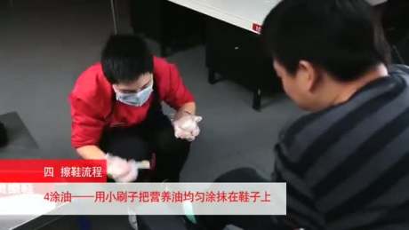 海底捞员工内部培训视频擦鞋服务流程