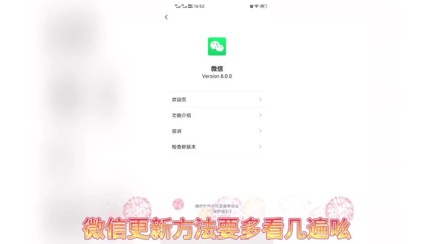 #微信更新#在微信搜索公众号#靓机邦科技就可更新了
