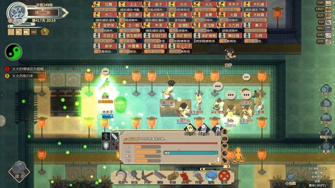 [血舞]了不起的修仙模拟器29 血舞修炼他化自在法