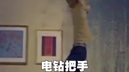 吉尼斯世界纪录—手持电钻旋转次数最多的人