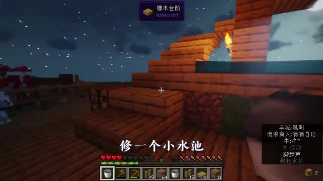 我的世界单方块生存03:悲催的流浪商人,整改田地