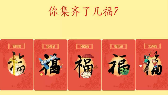 支付宝集五福攻略 2天集齐五福不是梦