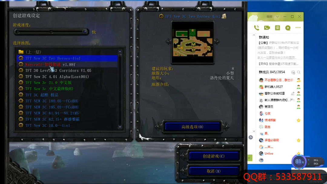 魔兽争霸3下载安装教程