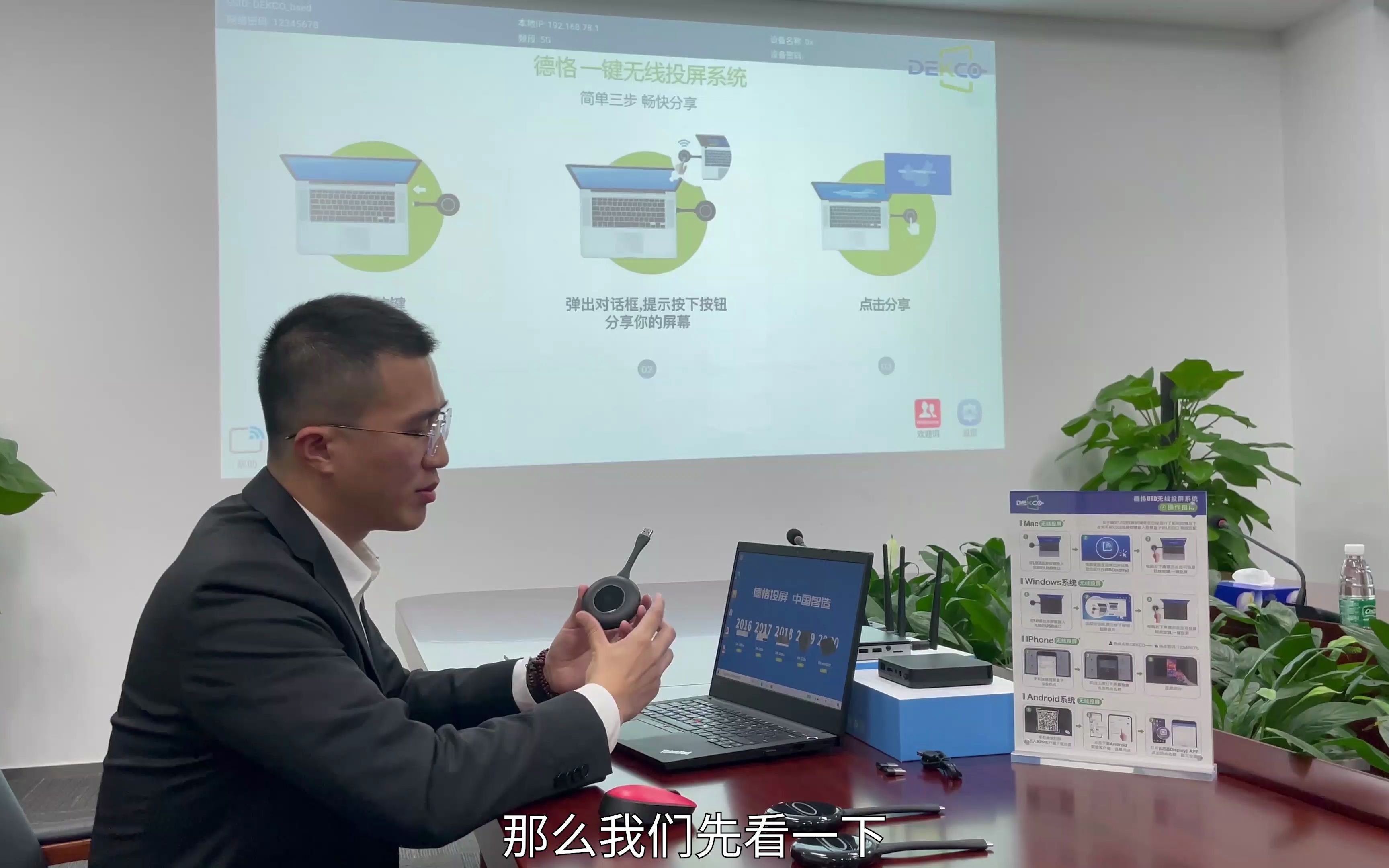 ...笔记本电脑无需接高清线,如何将笔记本电脑的画面无线投屏在投影仪...