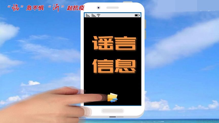 很多人对“网络疫情”谣言的泛滥,失去了辨别信息真伪的能力