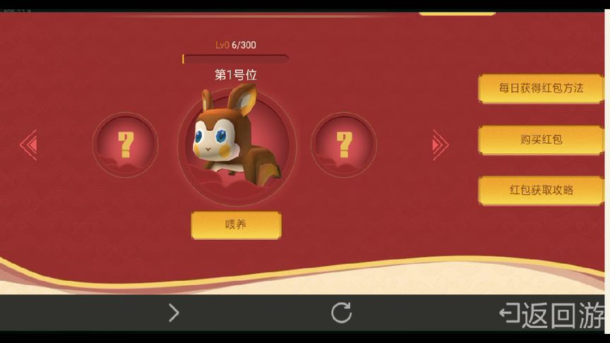 快来领取小飞鼠碎片吧