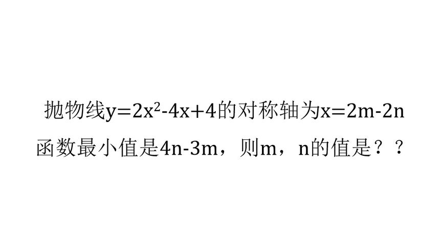 配方法在二次函数的重要性,很多场合都要用上它