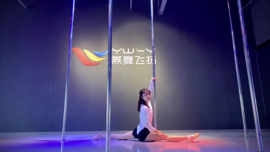 抒情钢管舞完整版来了☺️#不限流 #舞蹈 #一字马