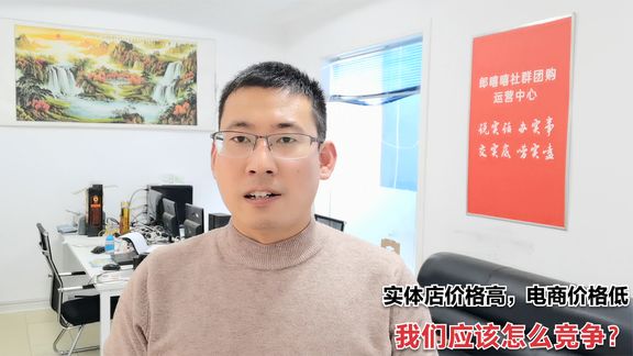 实体店价格高,电商价格低,我们怎么竞争?做好产品增值服务