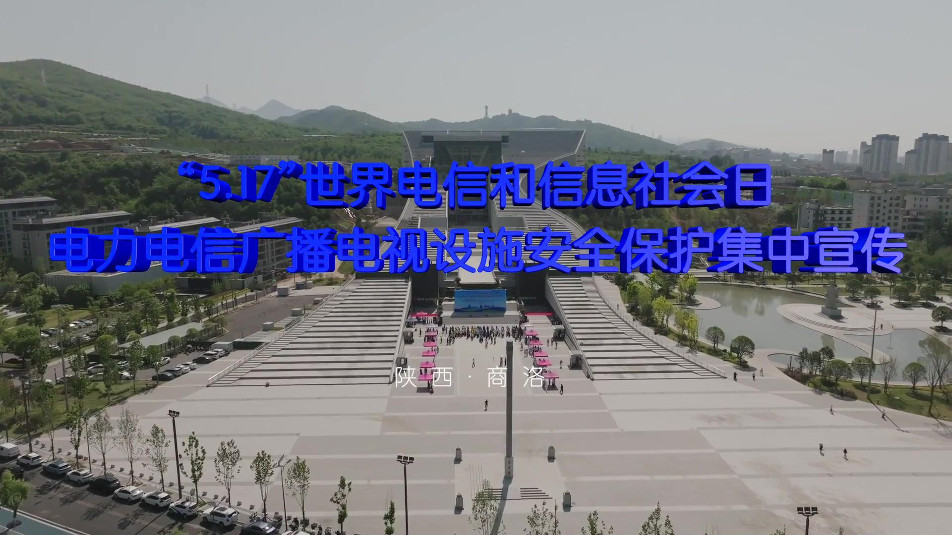 商洛公安:守护"三电"设施安全,警方在行动!