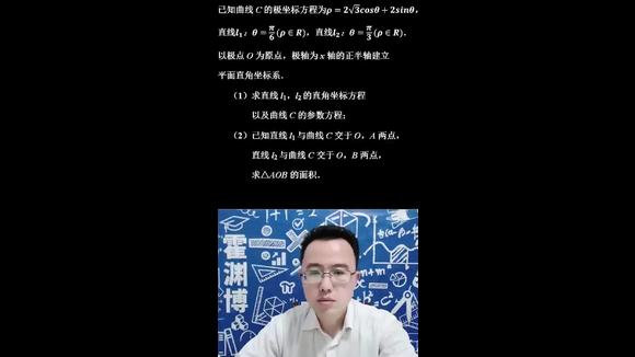 高中数学 坐标系与参数方程 中档题
