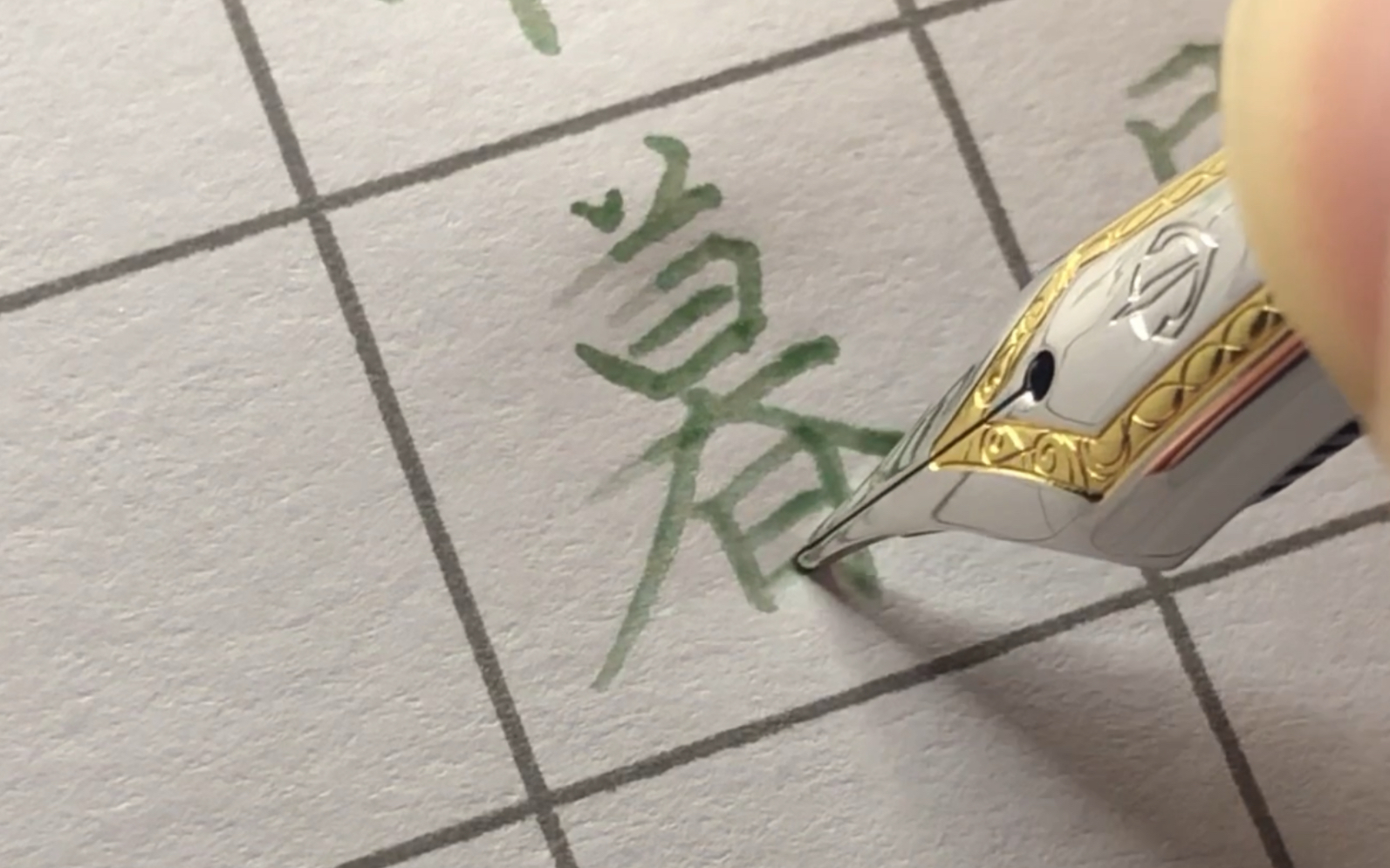 墨水与纸面接触之时,大概能让人暂时将不愉快的事情抛诸脑后