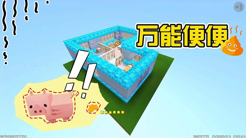 迷你世界:小乾被关在猪圈里,意外发现了万能便便,还建起了豪宅