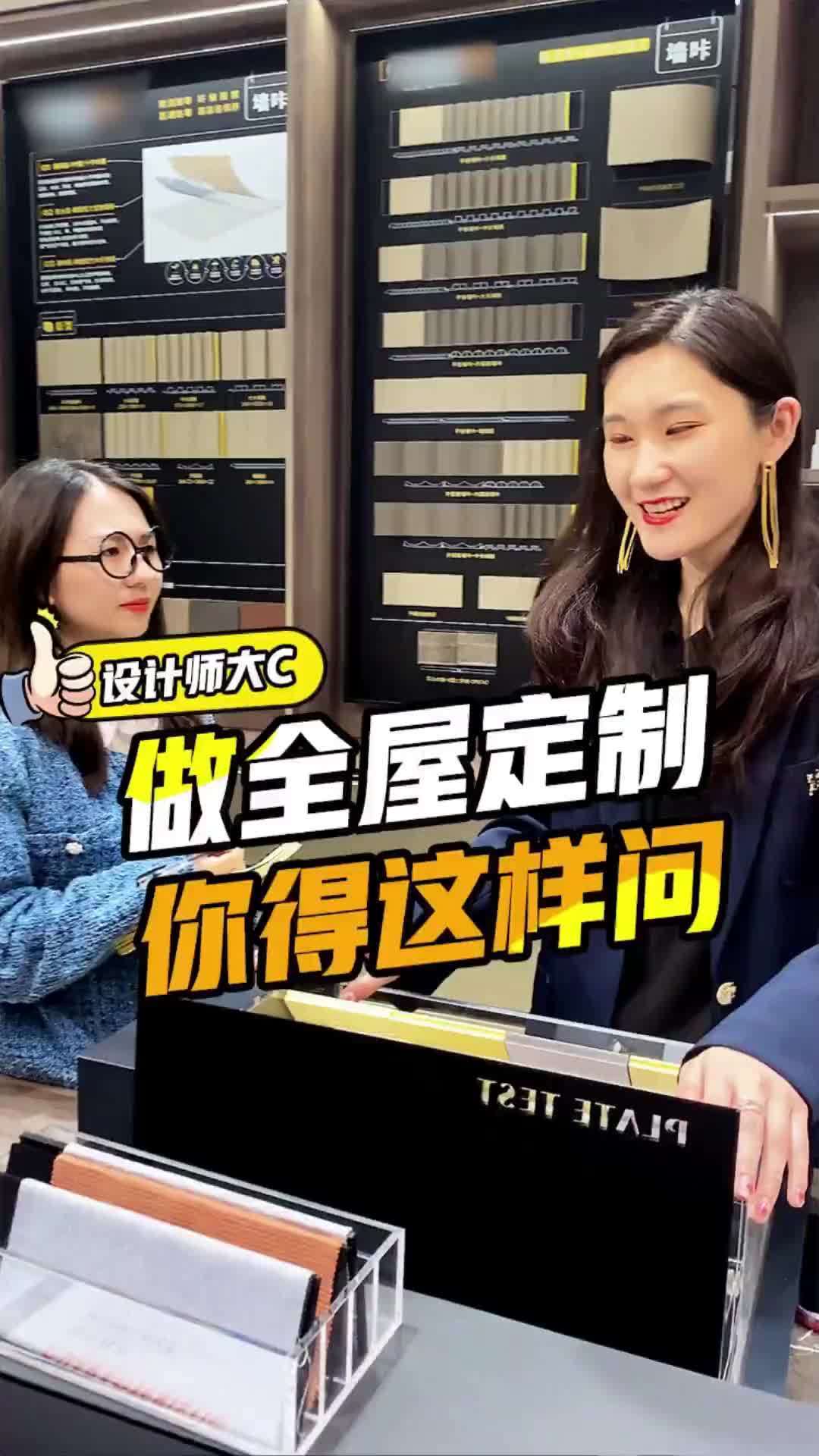 .想要全屋定制不翻车?