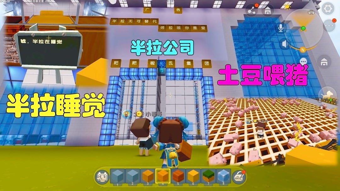 迷你世界:半拉承认自己是“猪”?新盖大公司,请土豆来养猪