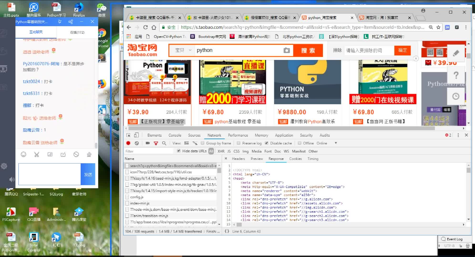 Python爬虫实战教学:根据关键字对淘宝商品信息进行批量采集(爬取)