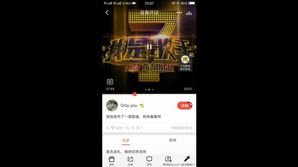 vivo手机的录屏功能还是不错的!录一下我全民k歌的页面