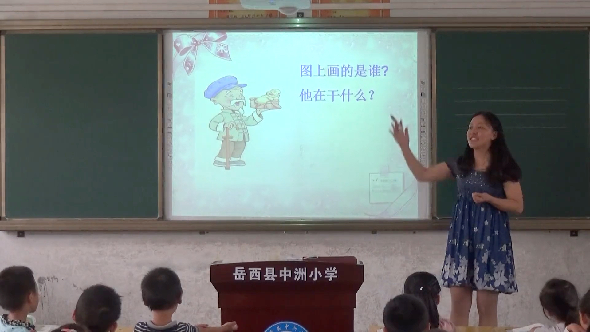 ... 名师优质公开课 教学实录 小学语文 部编版 人教版语文 一年级上册 ...