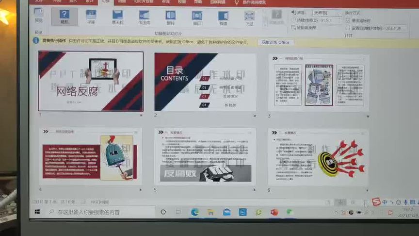 #ppt设计制作 有需要想了解的可以咨询我哦