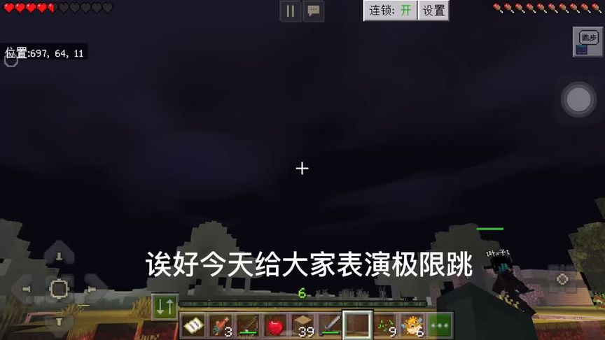 #水视频 #日常水视频 #水 #MC #沙雕 极限跳失败~￼￼