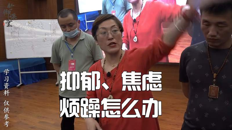 抑郁、焦虑、烦躁怎么办?舒卿舒氏针灸现场教学!