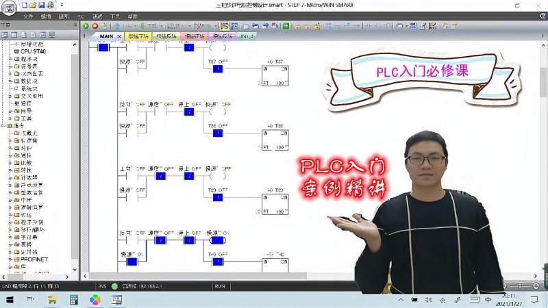 步进电机PLC控制程序设计(1)