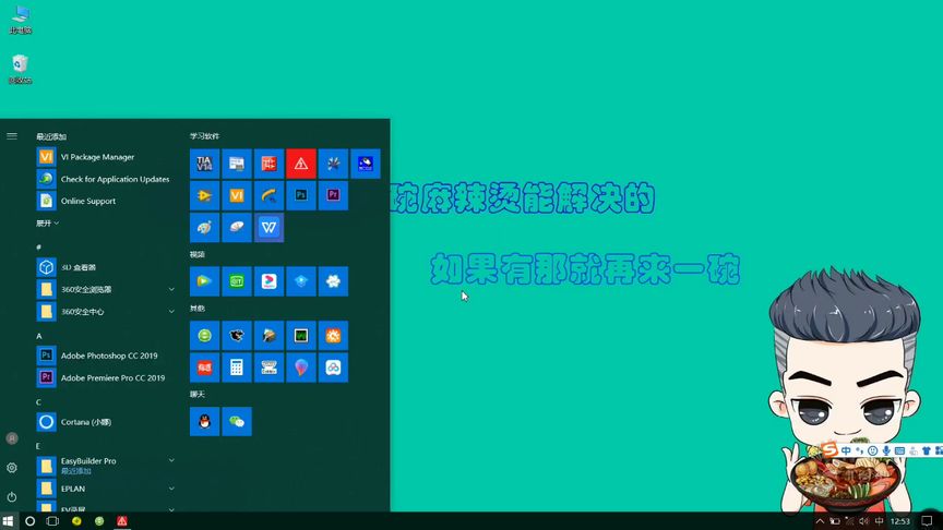 当Eplan与实例结合起来,你的工资已经超过7000了