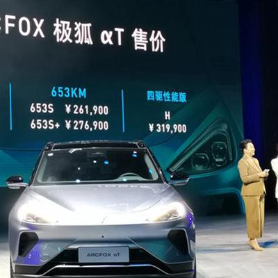 #新车情报局#【又一辆30万级电动车上市,北汽新能源新SUV有啥亮点?...