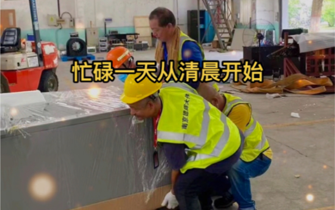 忙碌的一天从清晨开始,5台高温控制箱发货安装 #非标自动化设备 #...