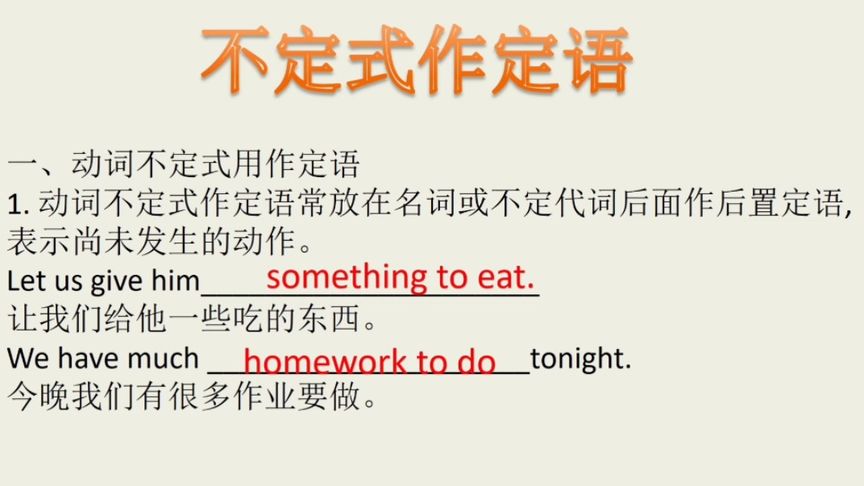 高考英语必考语法之动词不定式作定语和状语