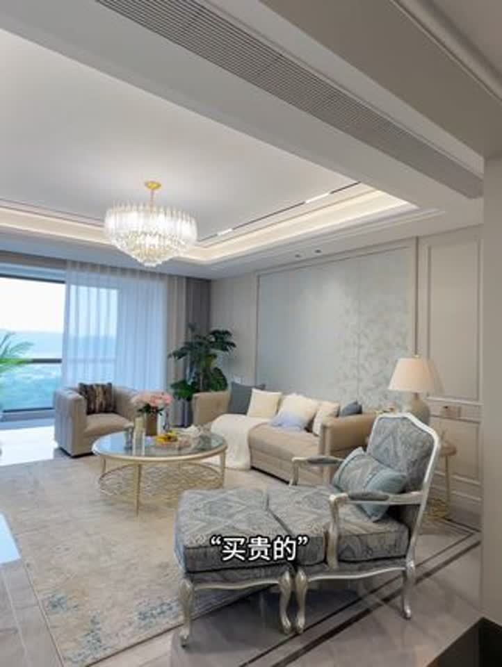 分享一些消费理念!#美式轻奢 #装修设计 #美式 #美出高级感 #软装搭配