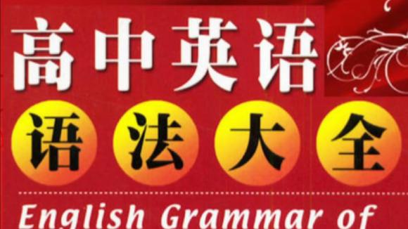 as if/even if 引导的虚拟语气