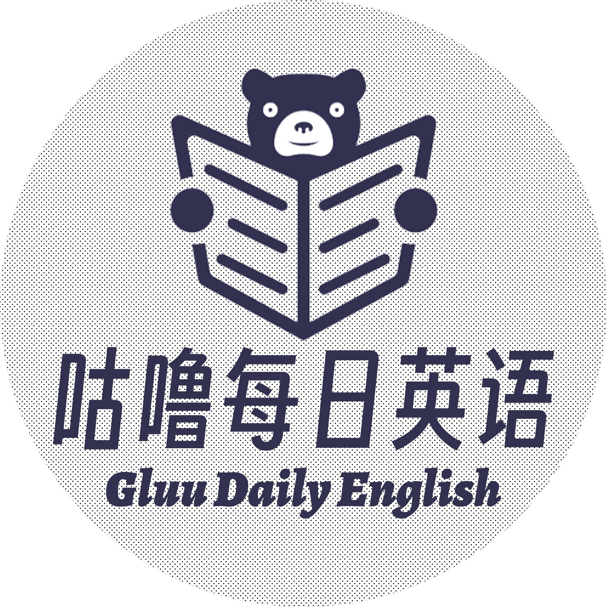 咕噜每日英语 