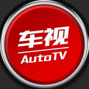 车视 