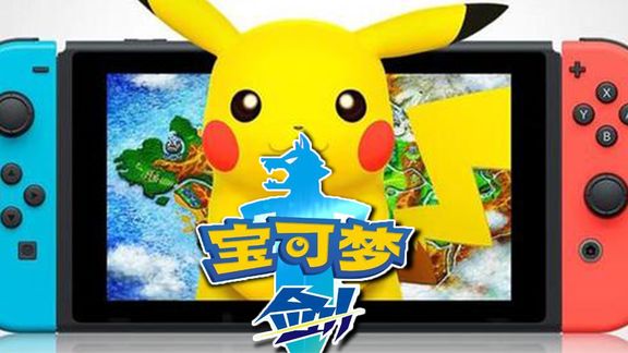 【精灵宝可梦丨剑盾】P5训练师对战online,电光一闪,switch-PC