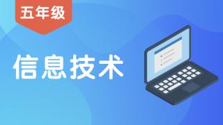 信息技术-PPT动画效果