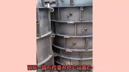 圆形水泥检查井钢模具 丽辰排水检查井砌块模具 污水预制检查井钢模具